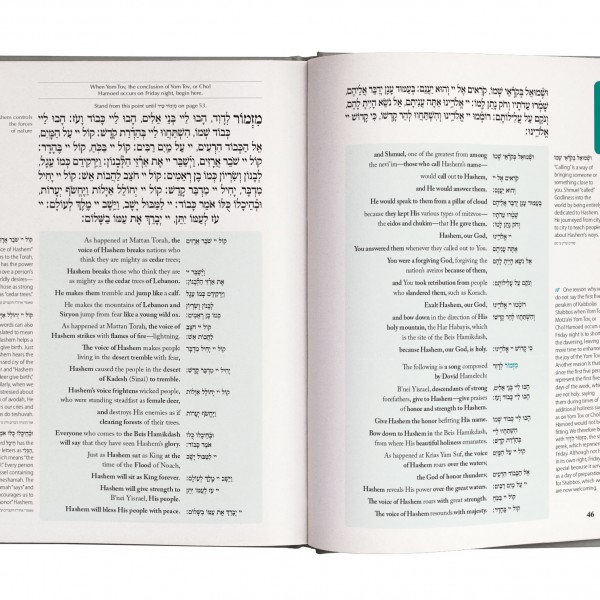 Linear Siddur – Shabbos & Yomtov (Nusach Ari) – Living Lessons | Torah ...