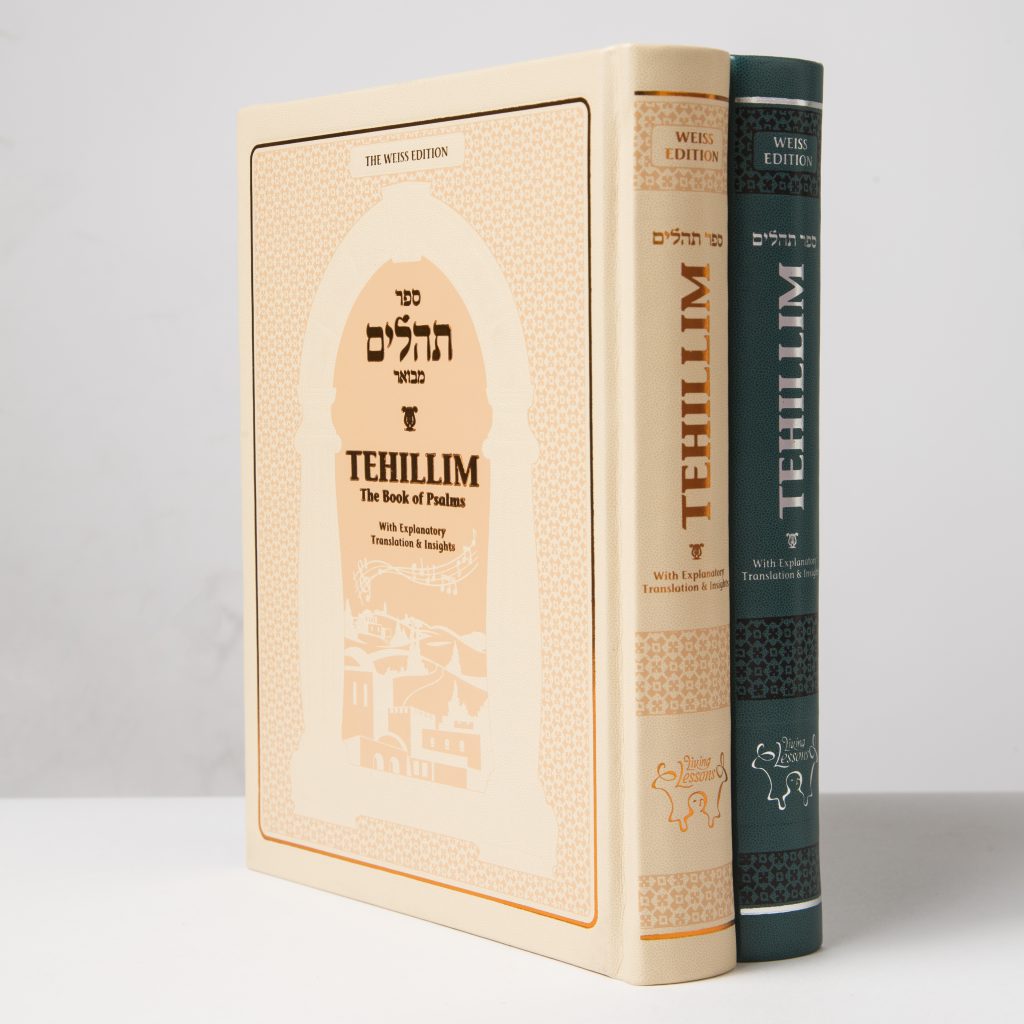 Tehillim – Psalms – Living Lessons | Torah Publications for Youth