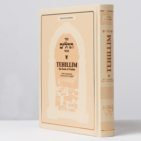 Tehillim – Psalms – Living Lessons | Torah Publications for Youth